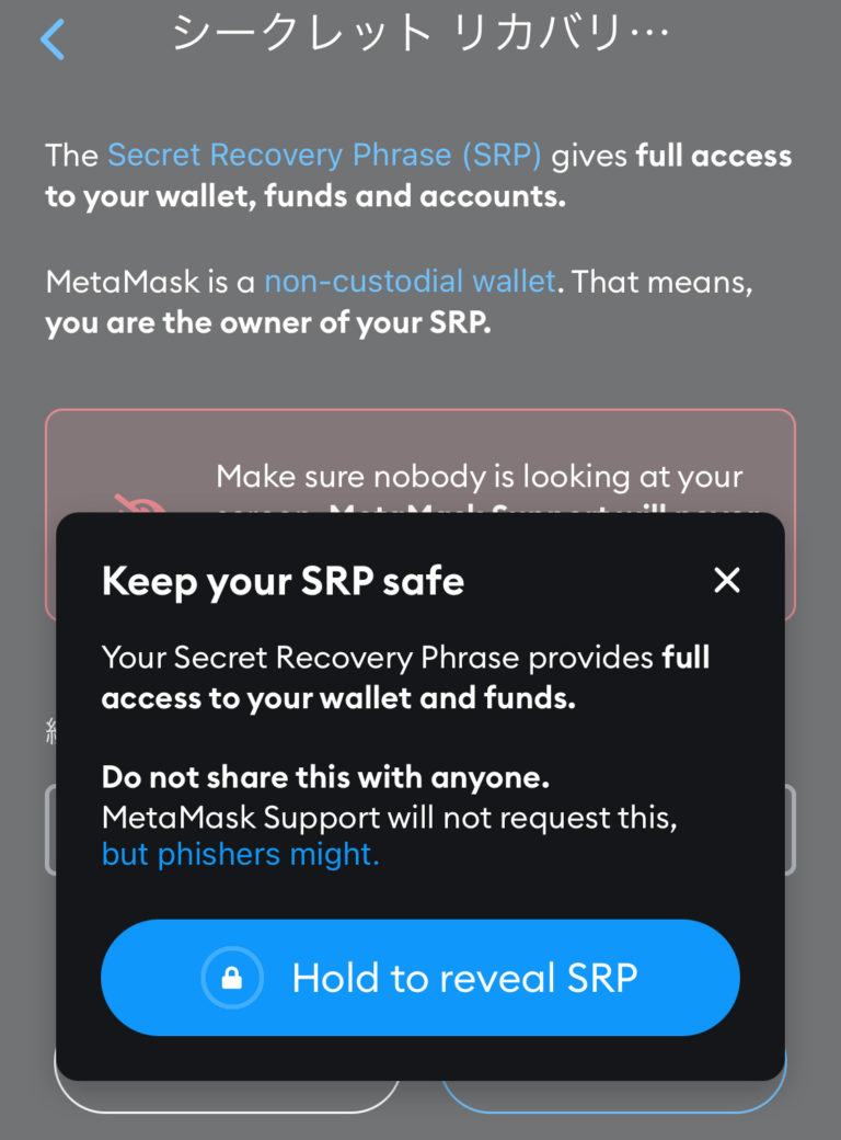 【完全版】メタマスク(MetaMask)のスマホ・PCブラウザの使い方とNFT表示方法 | ボク会議